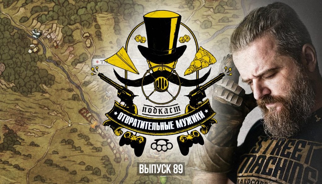 Зачем Disgusting Men страница на Patreon, и куда идут деньги подписчиков